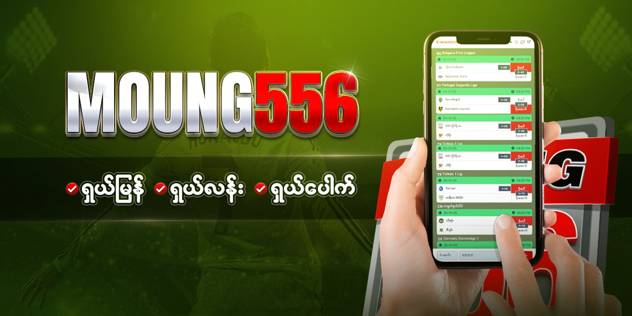 Moung 556
